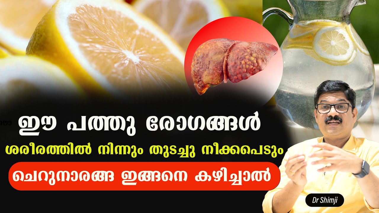 ഈ പത്ത് രോഗങ്ങളെ ഇനി നിസാരമായി ഇല്ലാതാക്കാം വളരെ നിസ്സാരമായ ഈ ചെറുനാരങ്ങയുടെ ഗുണങ്ങൾ അറിഞ്ഞാ 